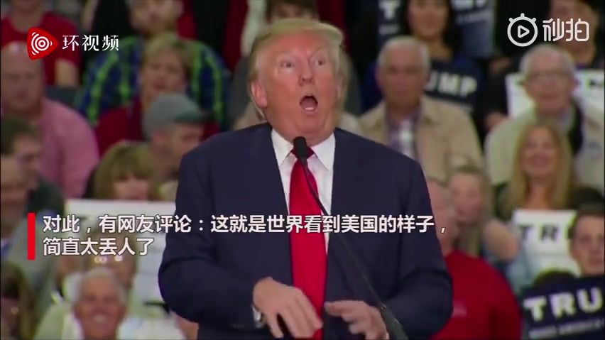 特朗普伸舌头扮丑模仿拜登 网友:这就是世界看到美国的样子,太丢人了