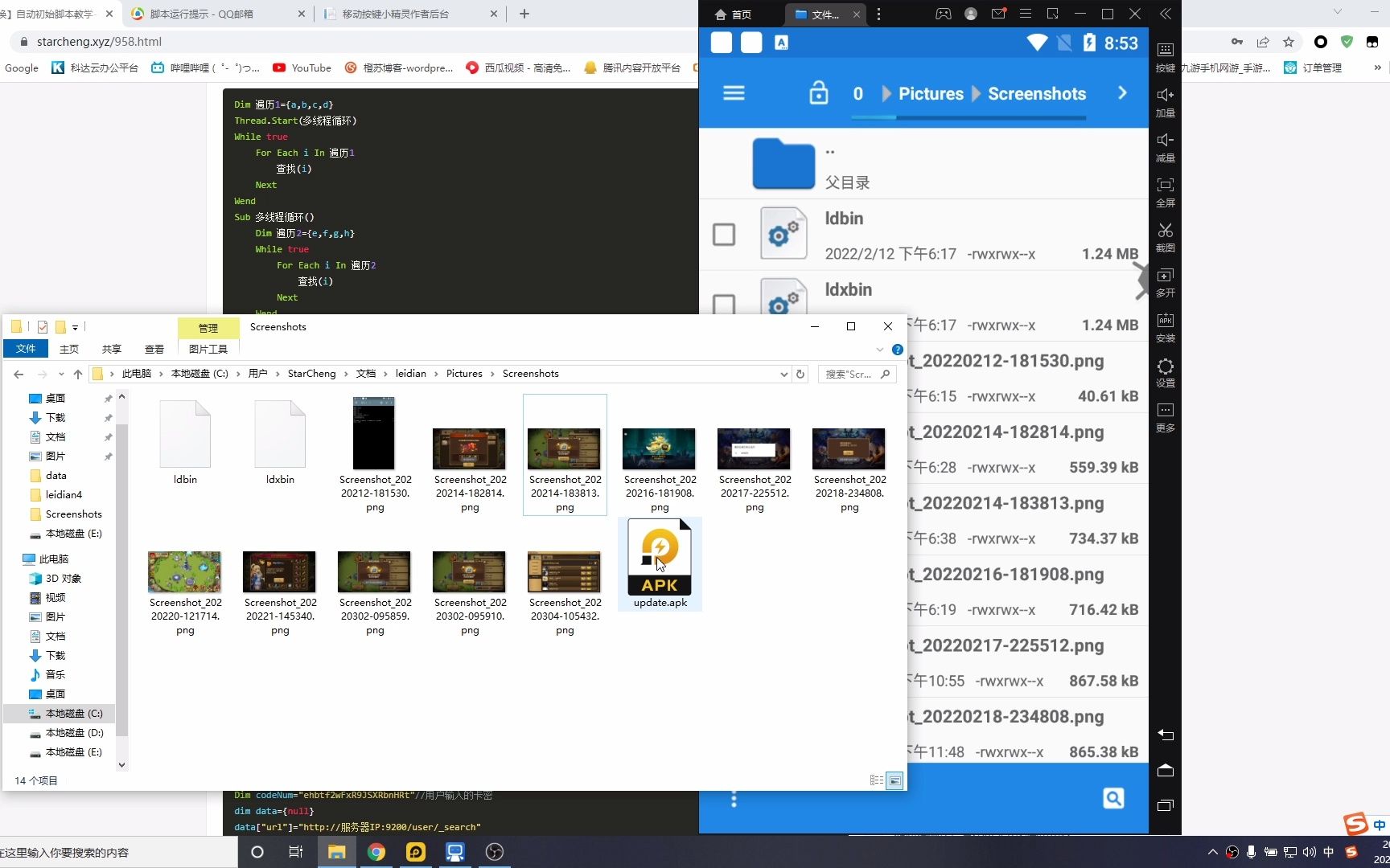 按键精灵手机版自动主线任务实战(二)