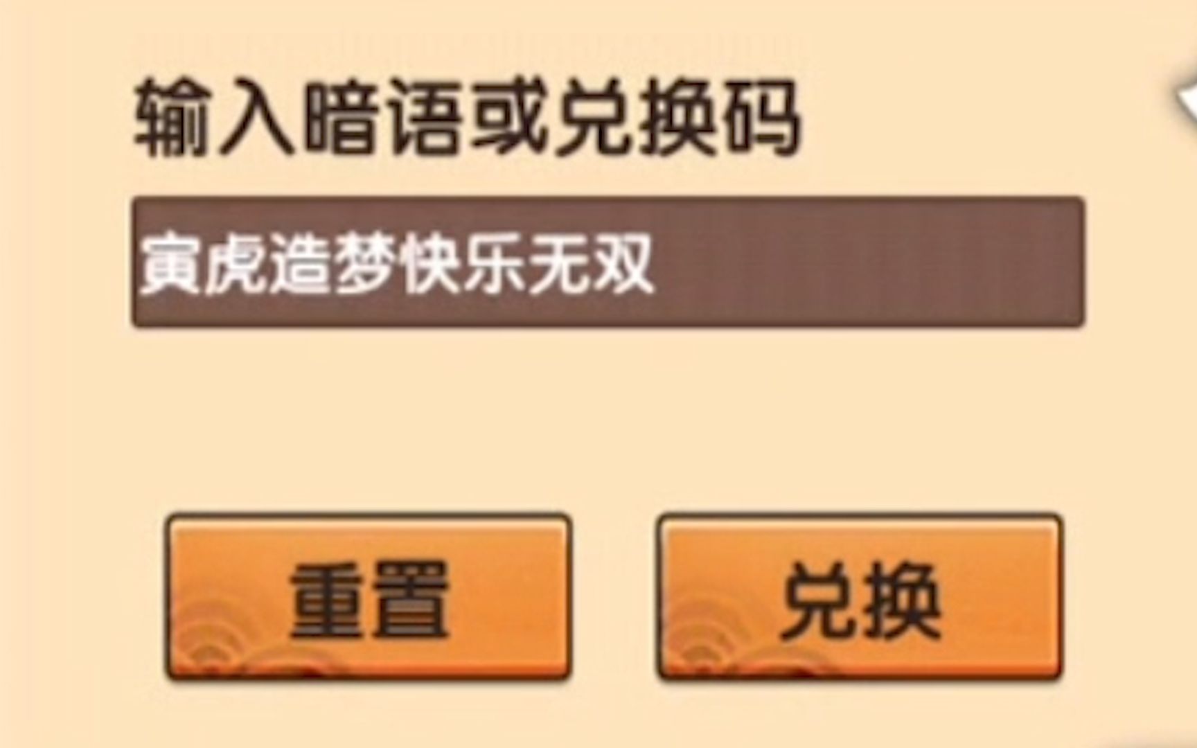 造梦无双:新春版本白嫖活动集锦,800元宝避风珠和大量道具!_造梦西游