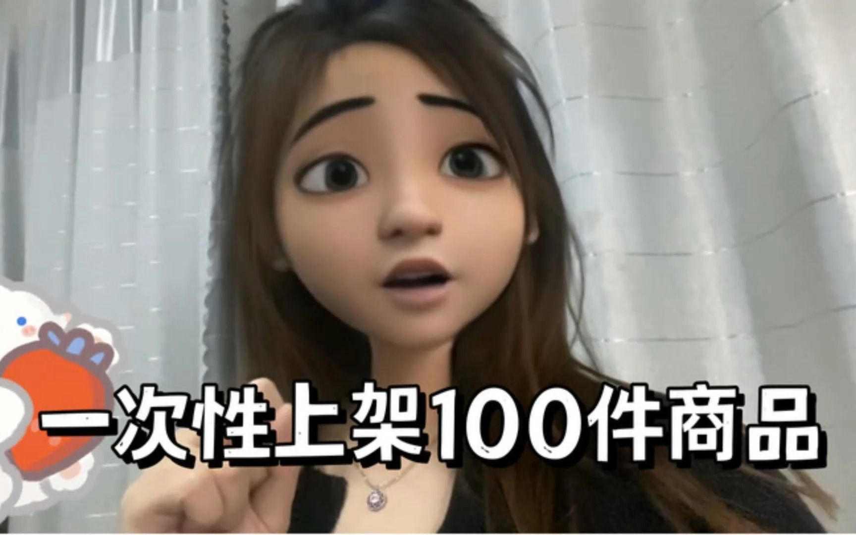 无货源开店,如何一次性上架 100 个商品