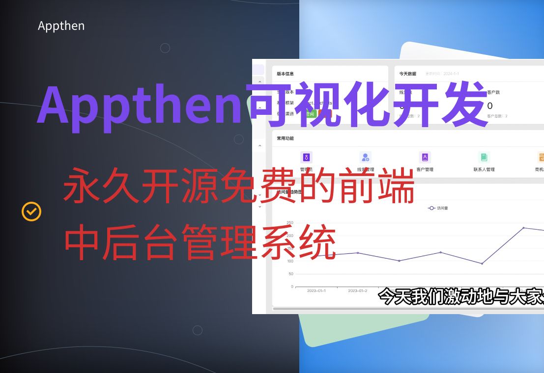 模板市场后台管理系统-开源免费