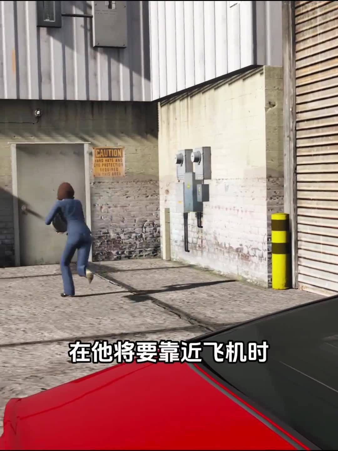 使用修改器的功能能强行改变洛圣都的任务剧情走向吗