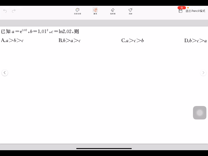 好题推荐:构造函数求导比较大小