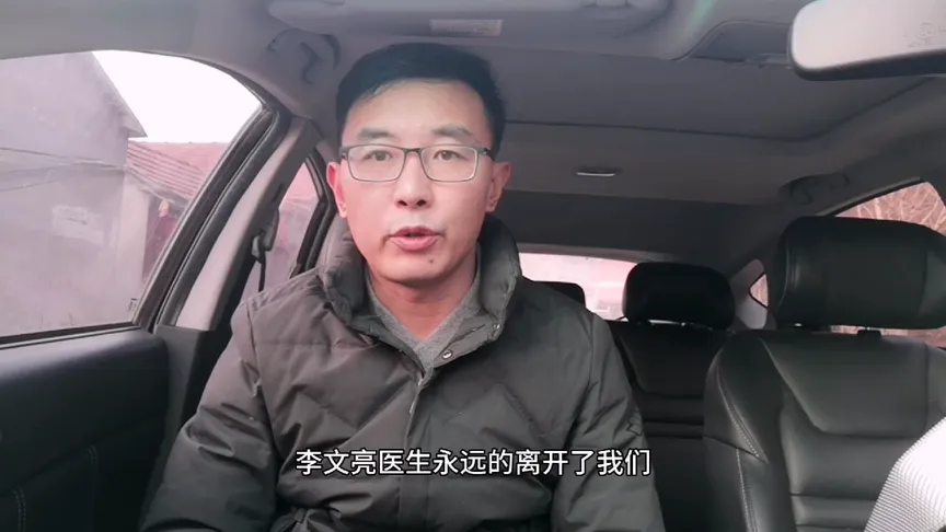 哀痛:疫情吹哨第一人李文亮医生牺牲