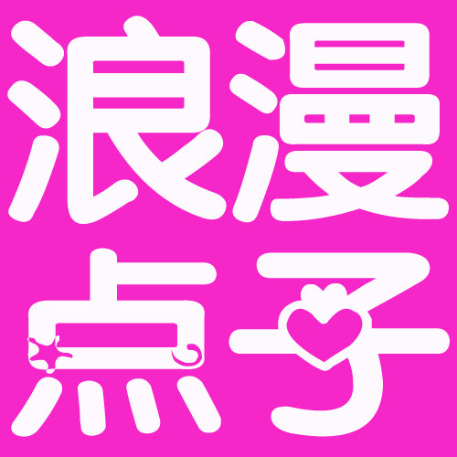 玩手工的蓝朋友 