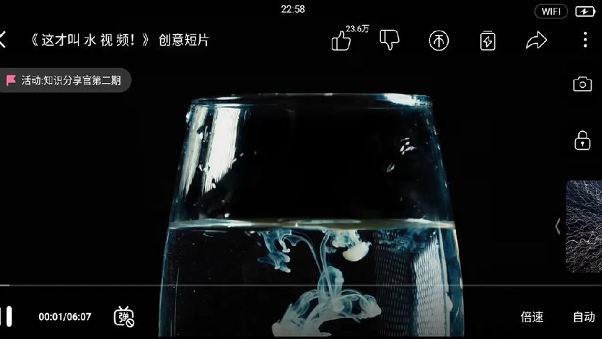 《这才叫水视频!》创意短片