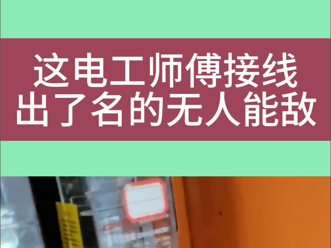 电工常见电路接线图