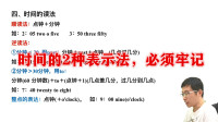 初中英语:时间的2种表示法,学霸也不一定都知道!