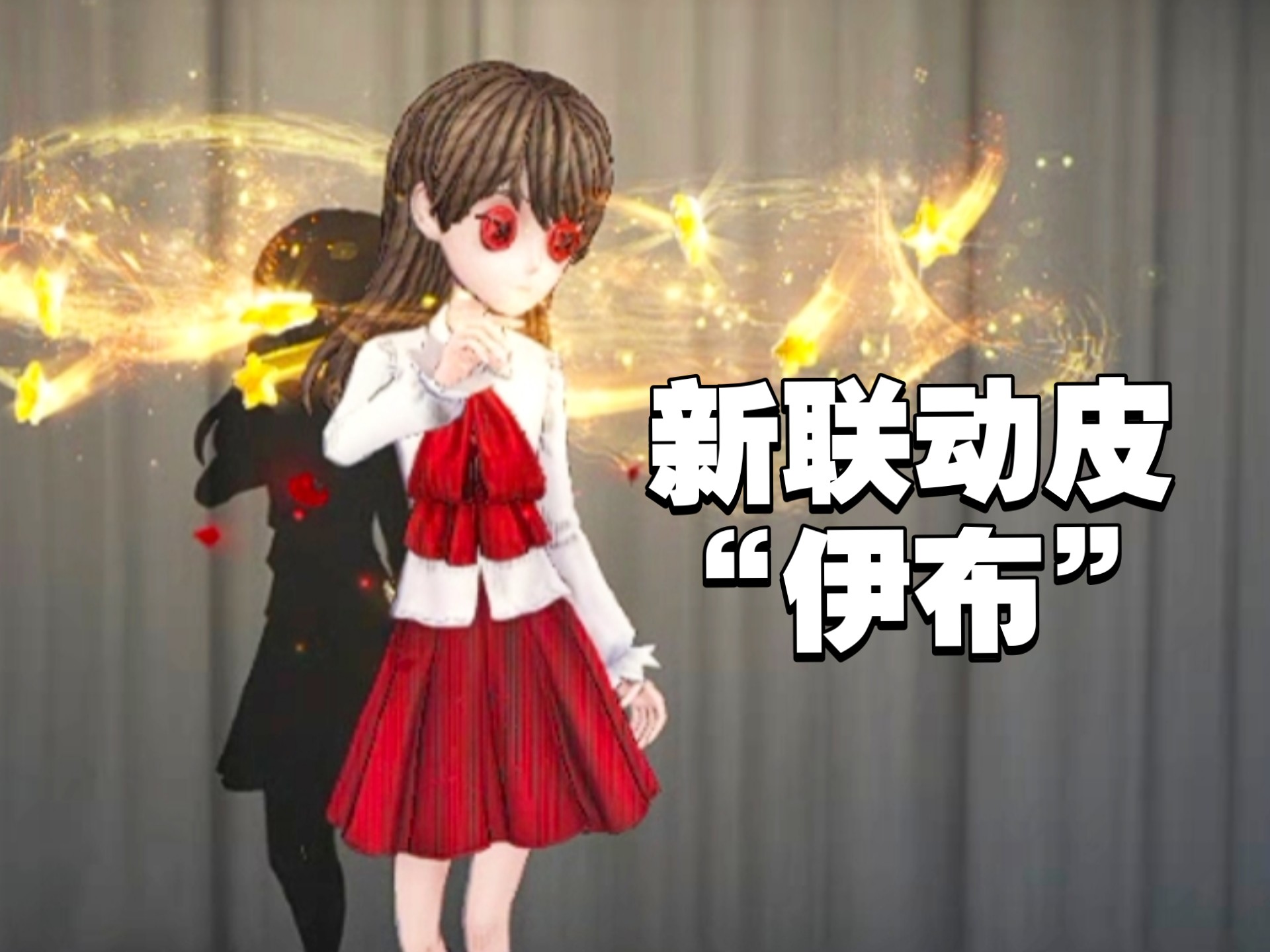 记者新联动皮“伊布”上线!实战手感如何?_第五人格