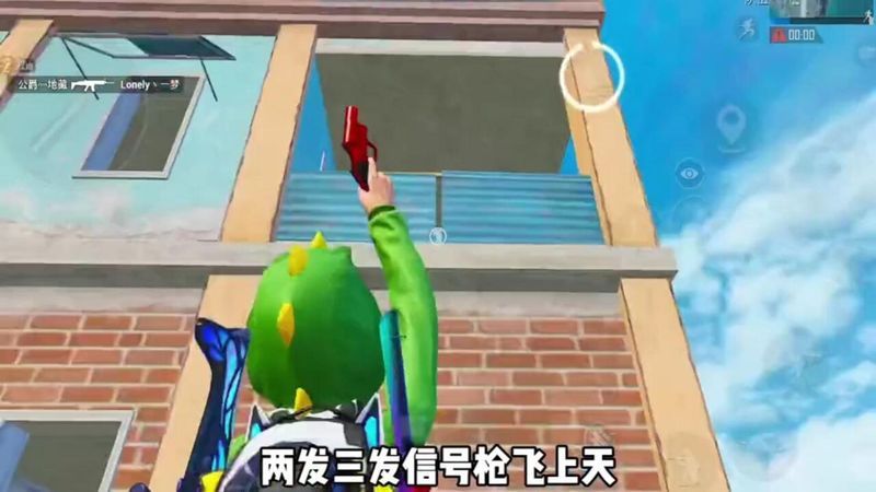 和平精英:五把信号枪,这也太富了吧