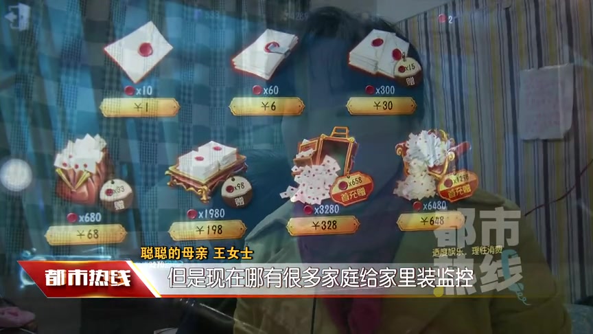 熊孩子!拿家长手机玩游戏 偷偷充值16200元 退钱成难题