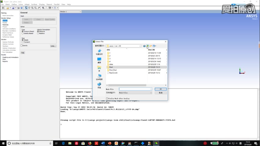 cem非结构化网格生成interface导入fluent(1)