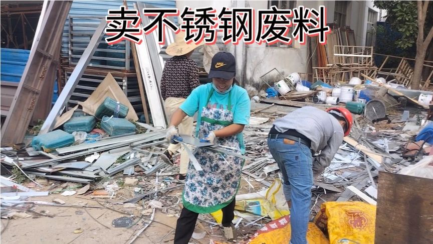 知道不锈钢废料多少一吨吗?304与201不用药水验,一踩就知道