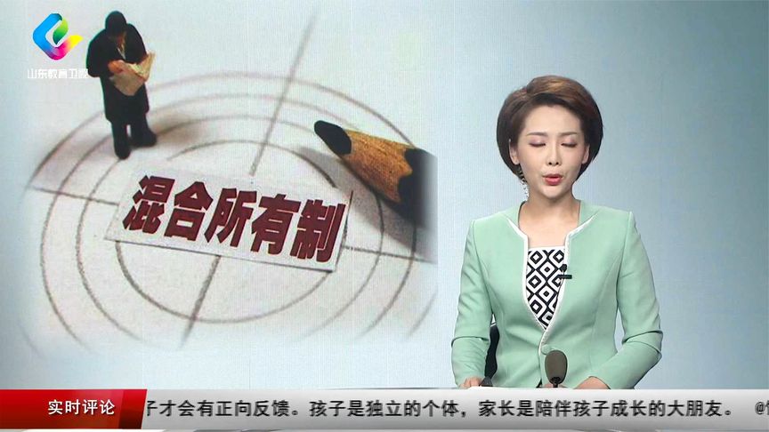 山东14部门出台文件推进职业院校混合所有制办学