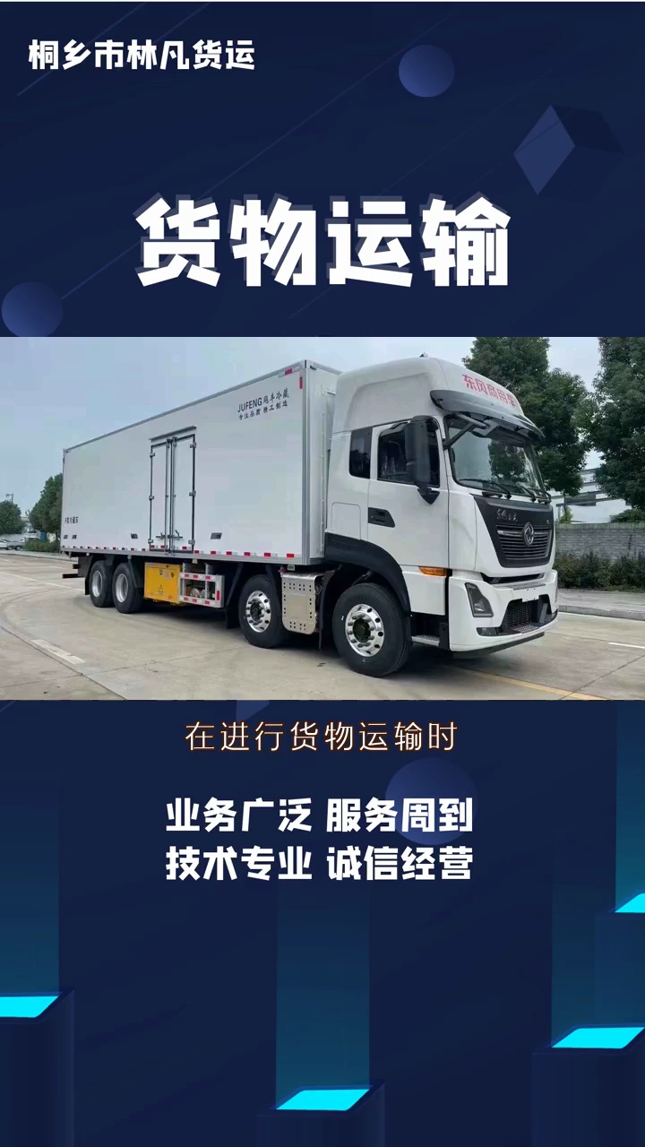 在货物运输中,如何选择适当的包装和保护措施?#货物运输#车辆托运#...