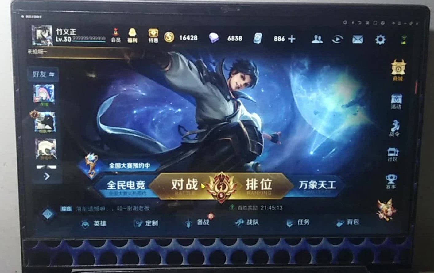 腾讯手游助手是真的“好用”