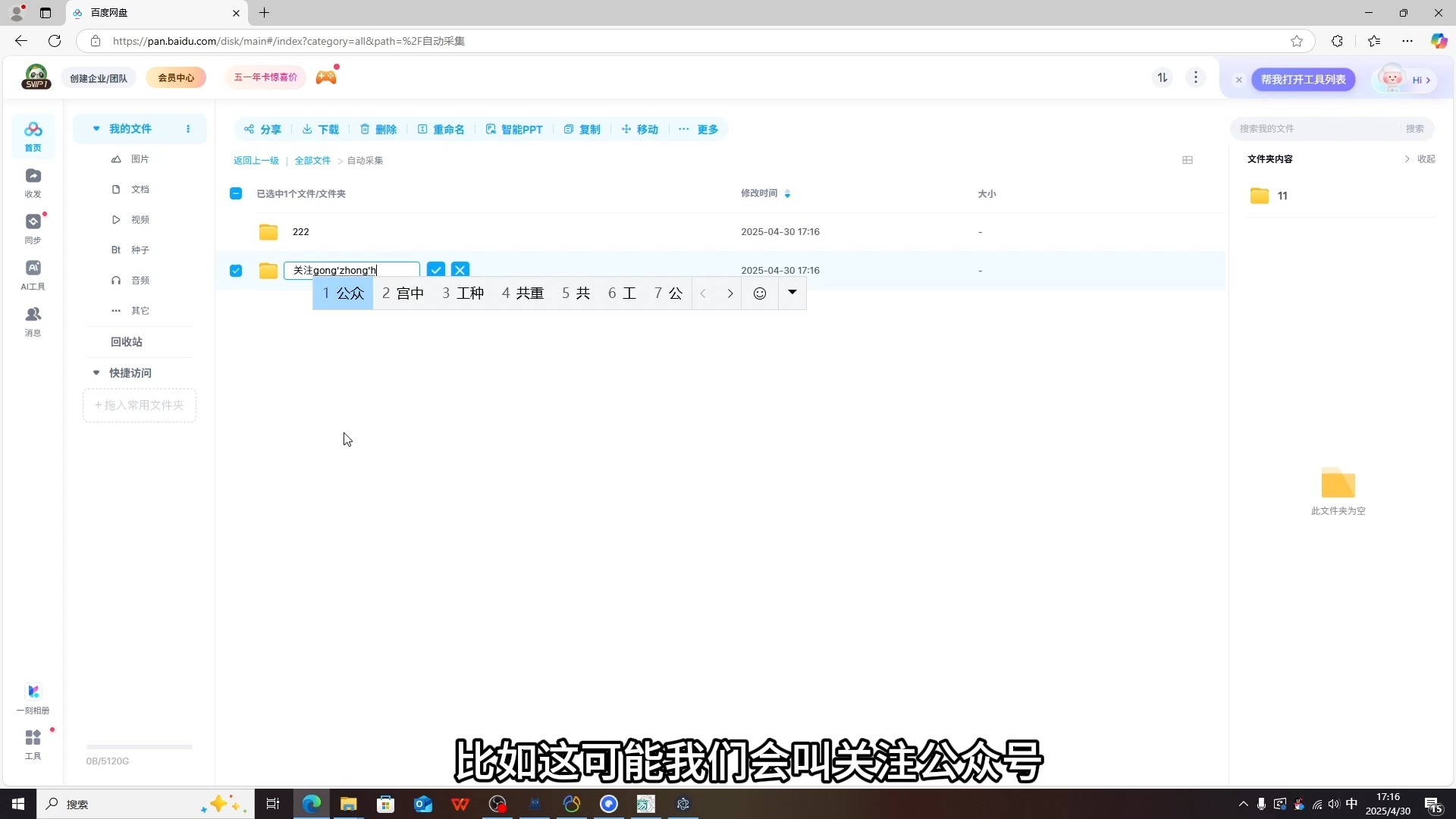 ...管理配置登录,扫码登录百度网盘获取Cookies自动转存设置广告文件