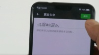 微信名字单调没个性, 教你一招, 花样昵称火遍微信好友圈