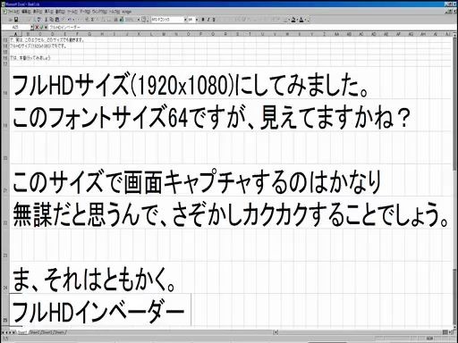 用电子表格Excel 玩大战小蜜蜂