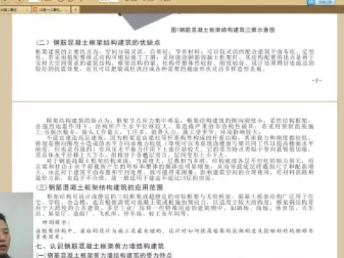 16G101三维平法——认识钢筋混凝土结构建筑
