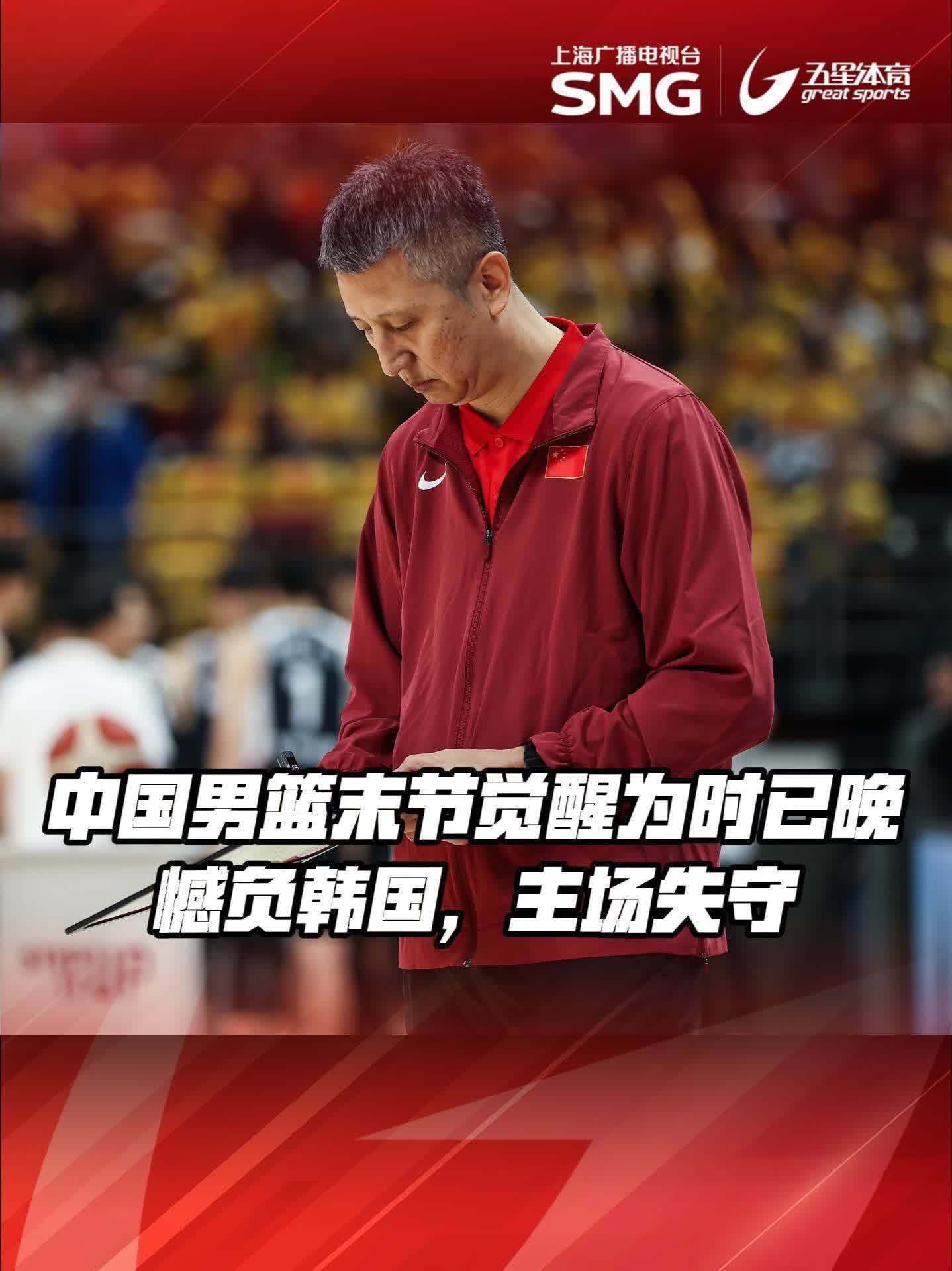 11月28日,中国男篮迎来了2027年男篮世界杯亚洲区预选赛的首个对手...