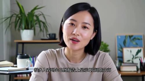 QT高值别慌张!医生揭秘真实含义,这些情况才需警惕