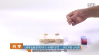 幼儿园中班科学区教学:神奇的磁悬浮列车