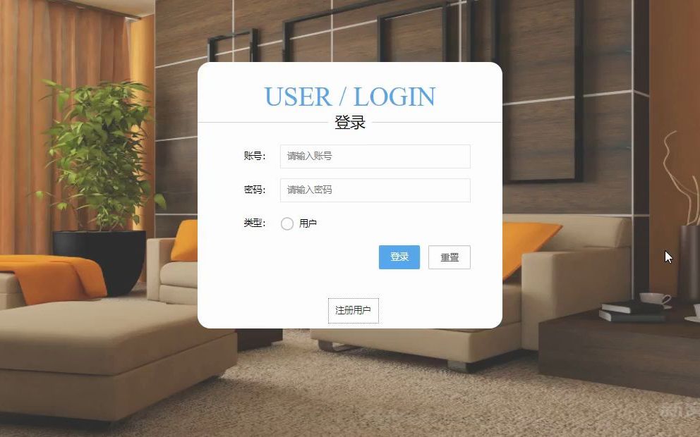 基于SSM的房屋租赁租房管理系统