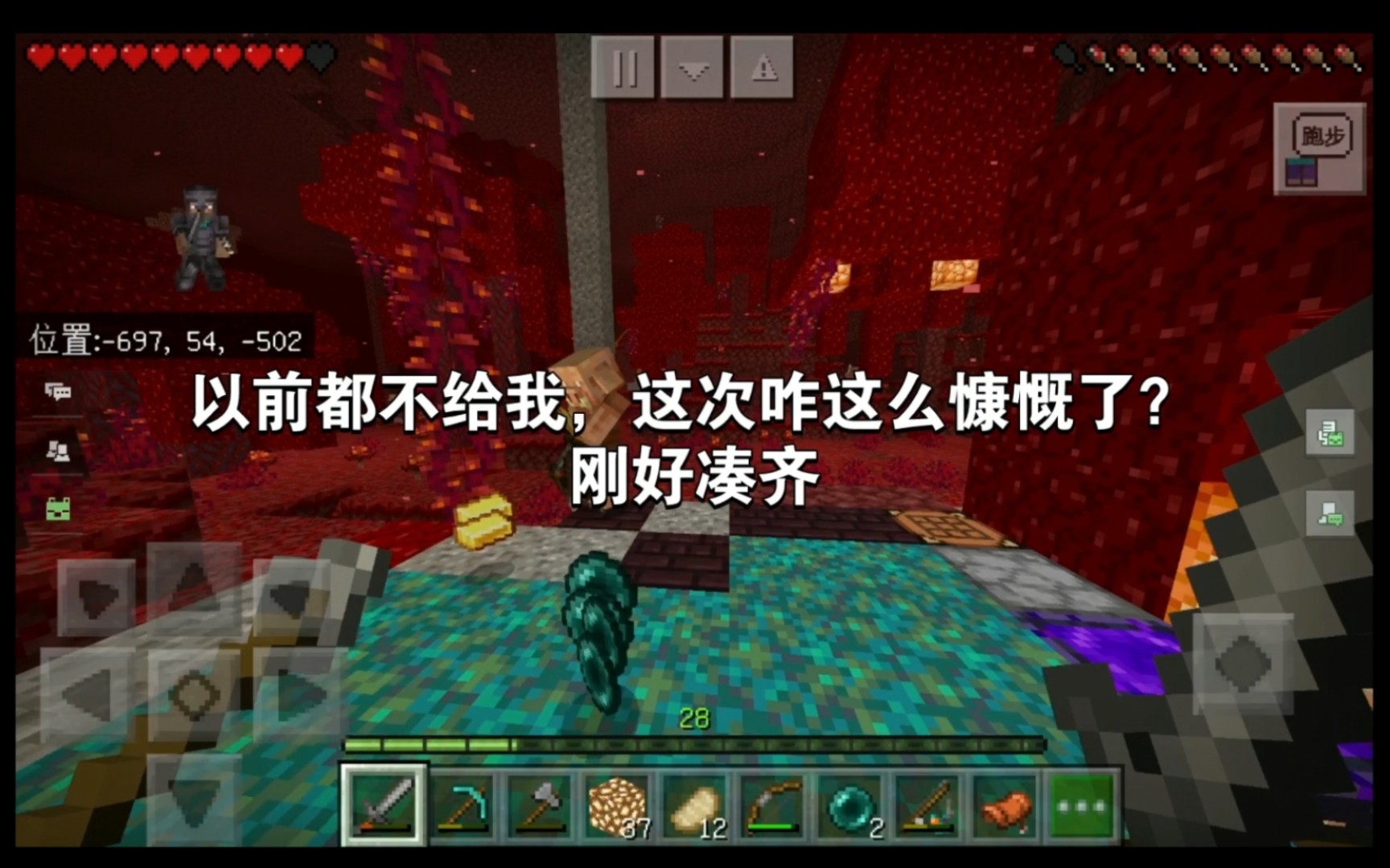 MC地狱生存(下)_我的世界