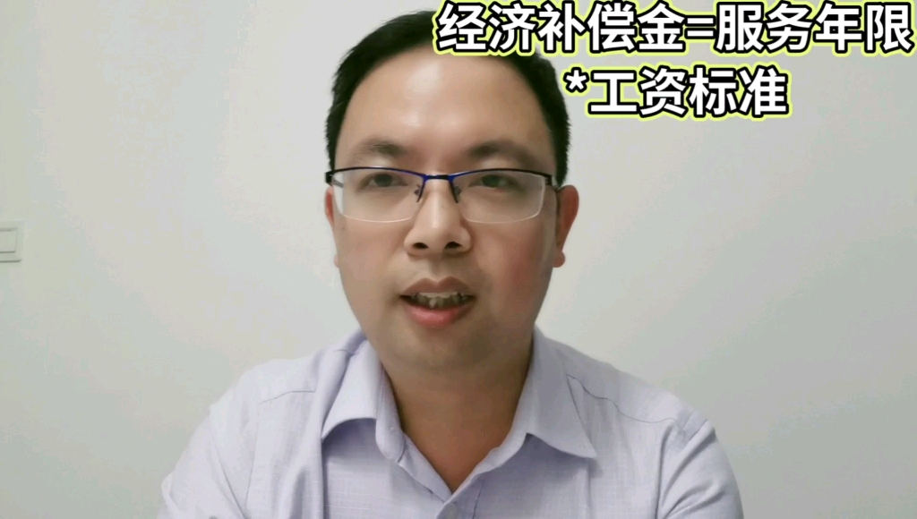 经济补偿金怎么计算?你不知道,听听人资总监怎么说?