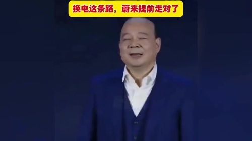 宁德时代布局巧克力换电站蔚来坚持换电模式远见被印证!