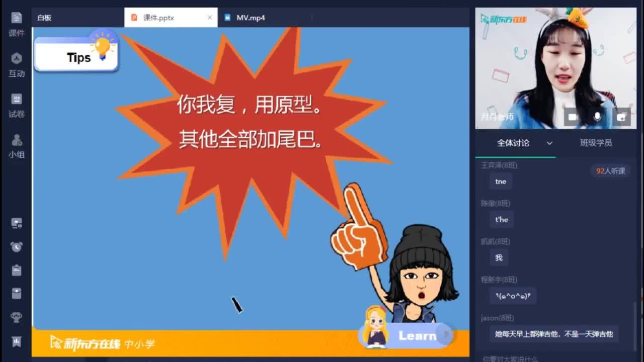 三四年级英语,第三人称单数和人称你搞懂了吗?