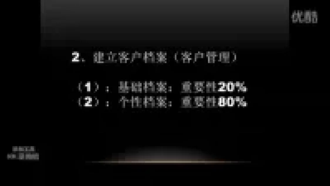 维护老客户必须注意的五个核心技巧