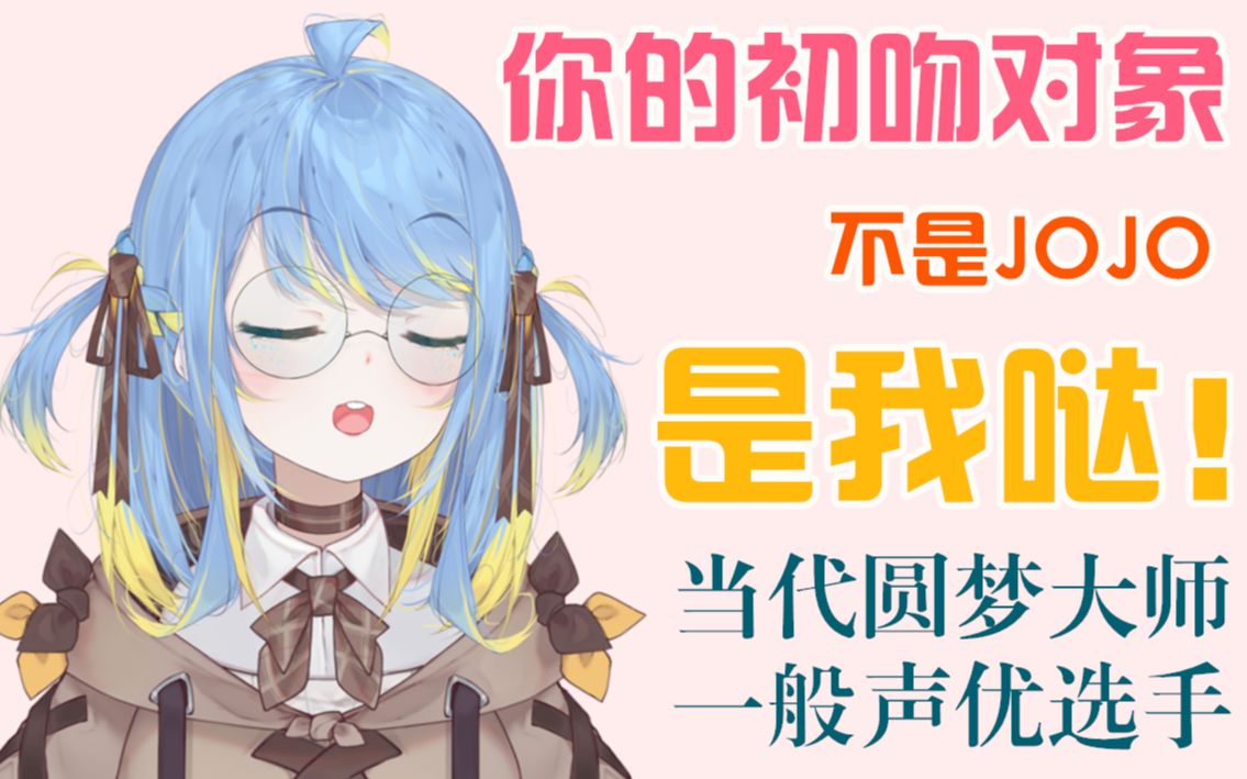 她模仿声音一直可以的!