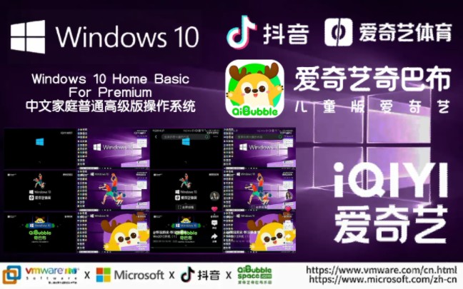 【自制小视频】Windows10HomeBasicForPremium家庭普通高级版...