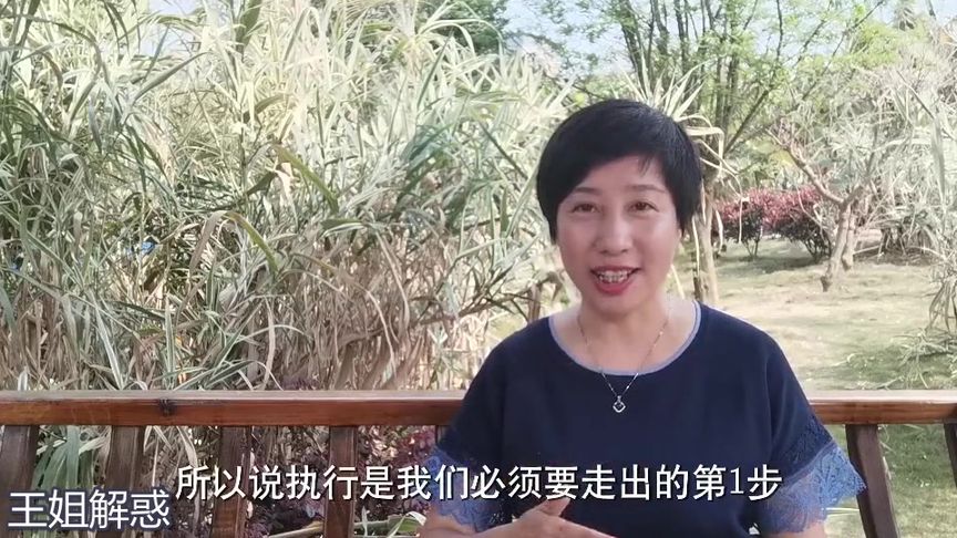 王姐解惑:感觉领导安排工作有明显错误,我应该执行吗?