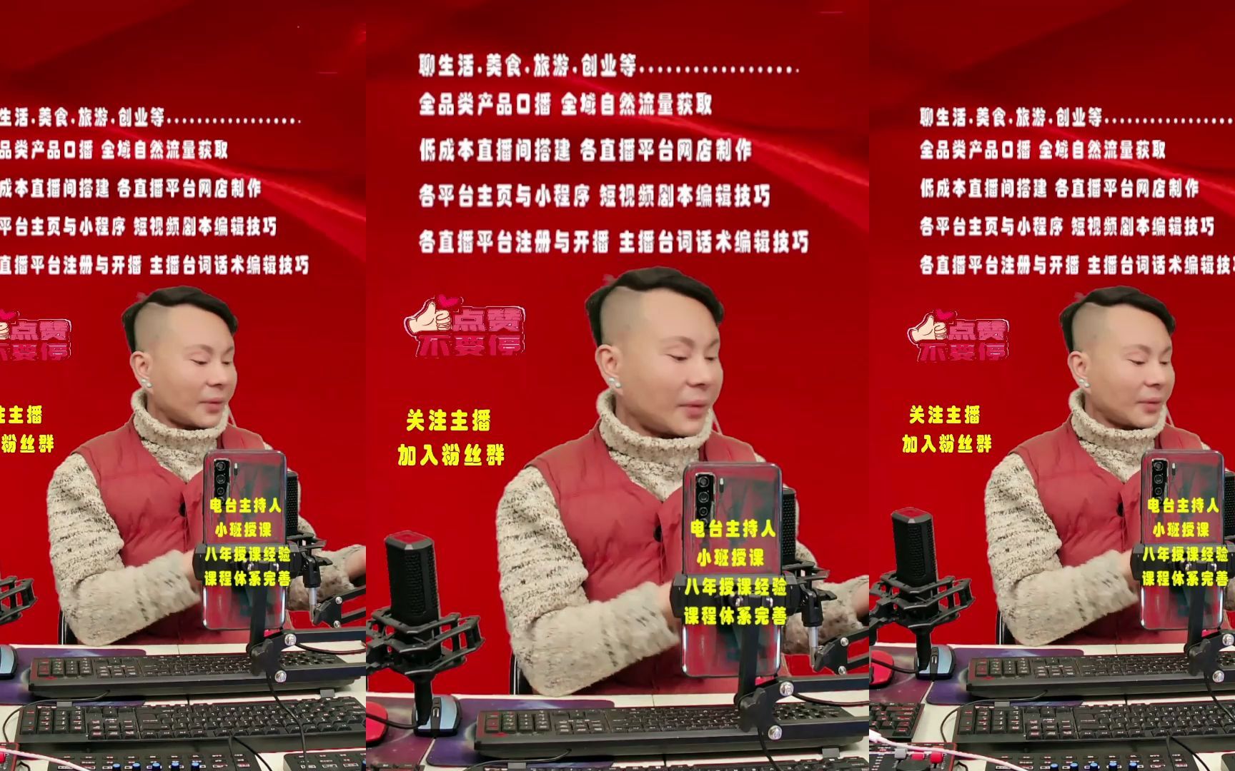 ...培训班课程-海西主播培训机构培训内容全面-漯河网红直播培训课件