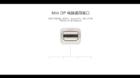 京东毕亚兹,miniDP转HDMI/VGA,苹果电脑雷电接口轻松投影!~