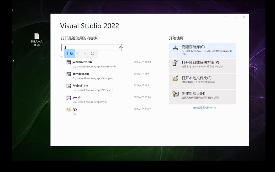 vs2020 建一个c语言的文件