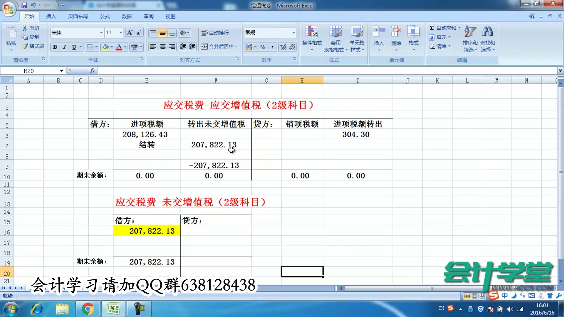 商贸企业会计实务_商贸企业会计科目设置_商贸企业会计科目