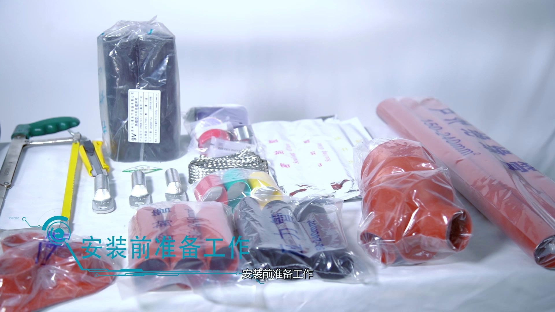10KV热缩户外终端安装教程视频