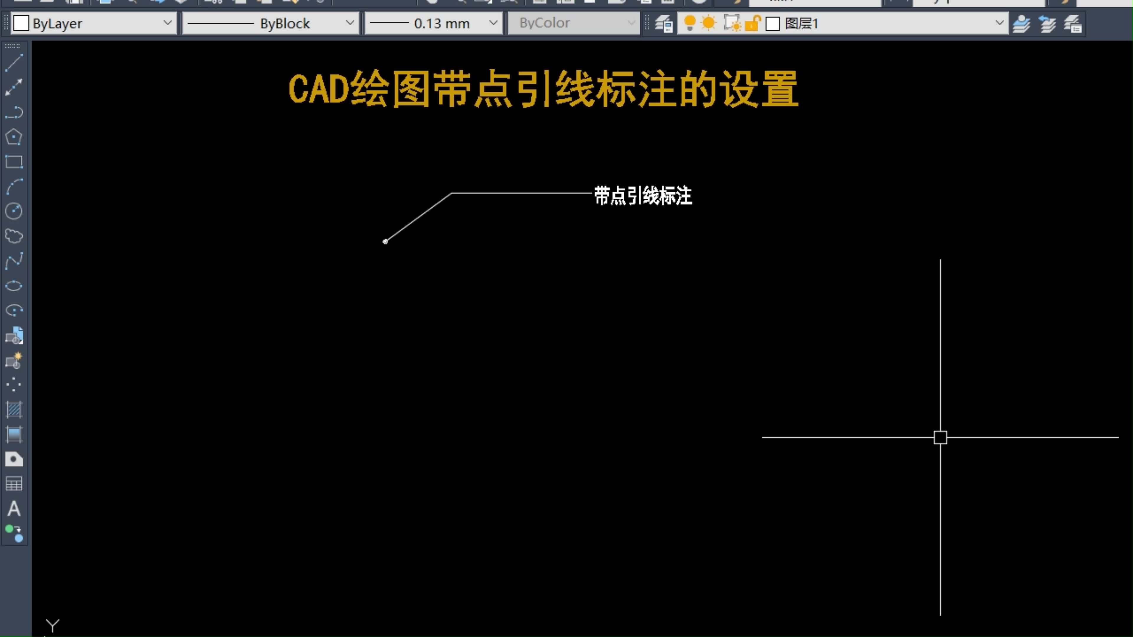 老梁教你cad 绘图带点引线标注的设置