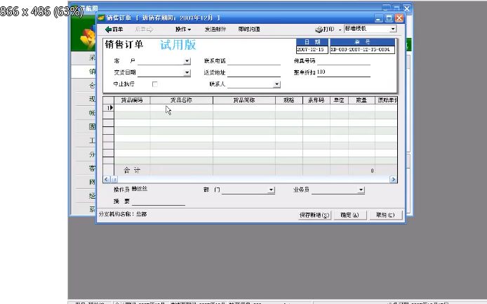 用友财务软件t3课程_什么财务软件好_个人财务软件