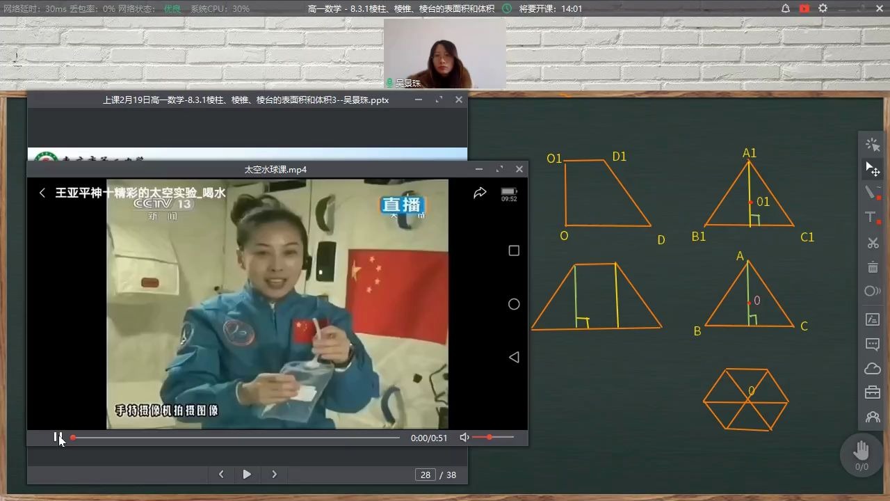 新高一数学必修二8.3.1棱柱,棱锥,棱台的表面积与体积