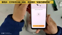 海康威视4G一体枪机WiFi连接调试教程