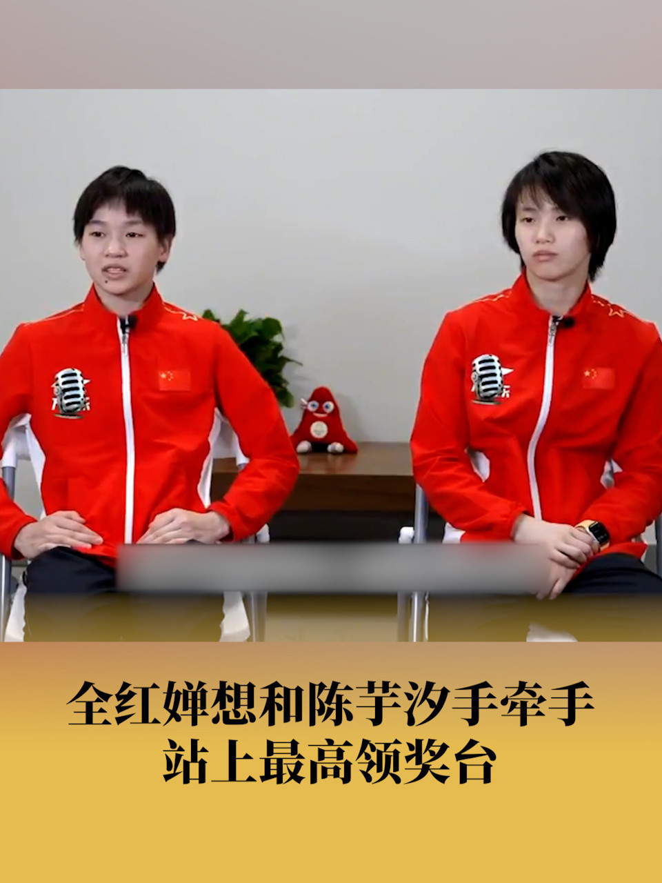 全红婵想和陈芋汐手牵手上最高领奖台