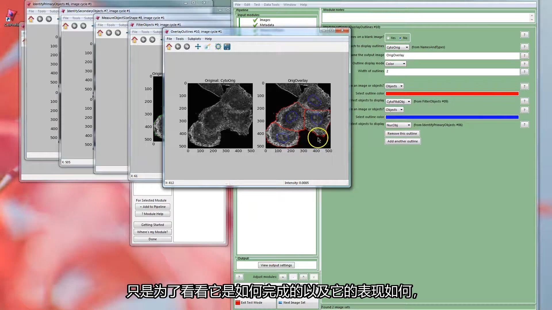 CellProfiler-第1部分-基本简介 中文翻译