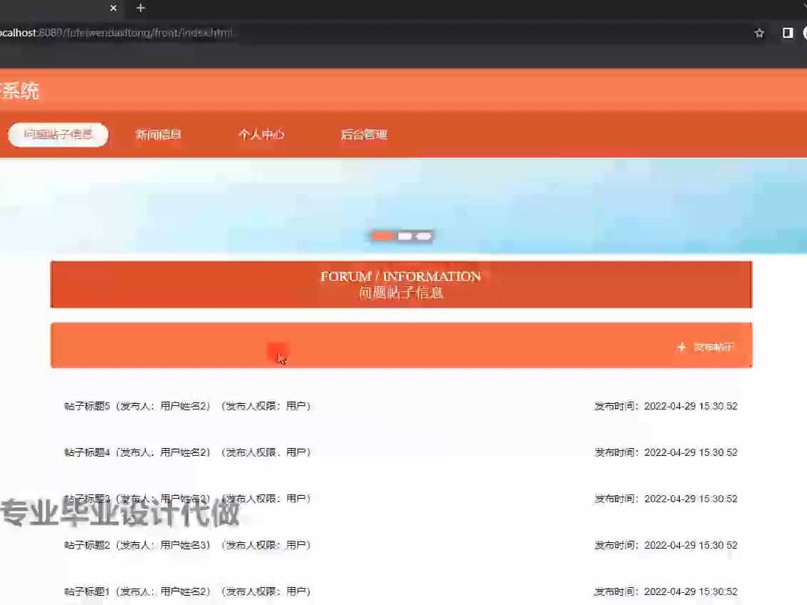 springboot330付费问答系统的设计与实现录像 - Trim