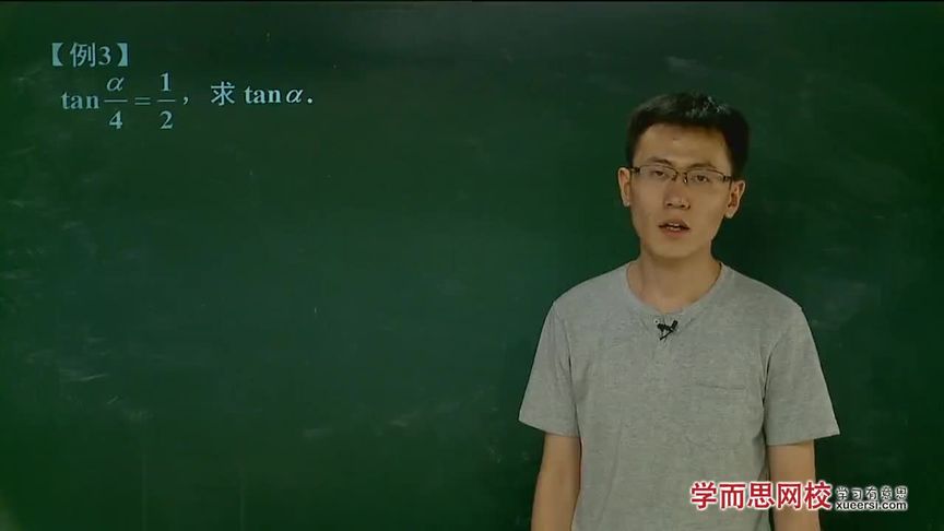 倍角公式和半角公式例题讲解2