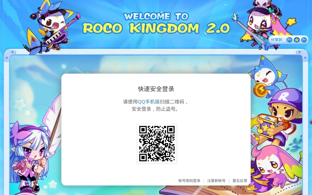 教你怎么在手机上畅玩 洛克王国,超详细简单教程